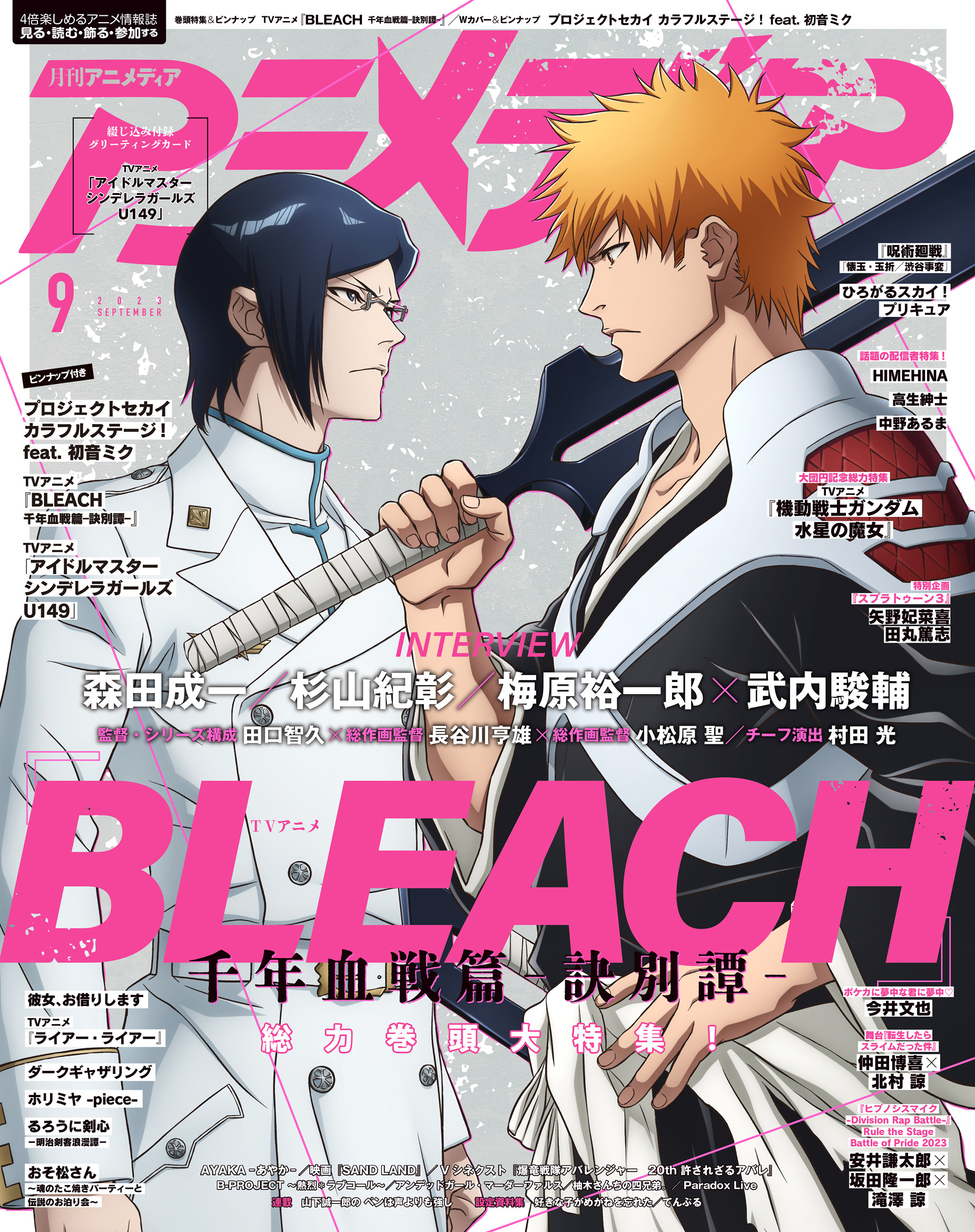 bleach thousand year blood war kurosaki ichigo uryuu ishida kimono male sword tagme | #1127604 ...